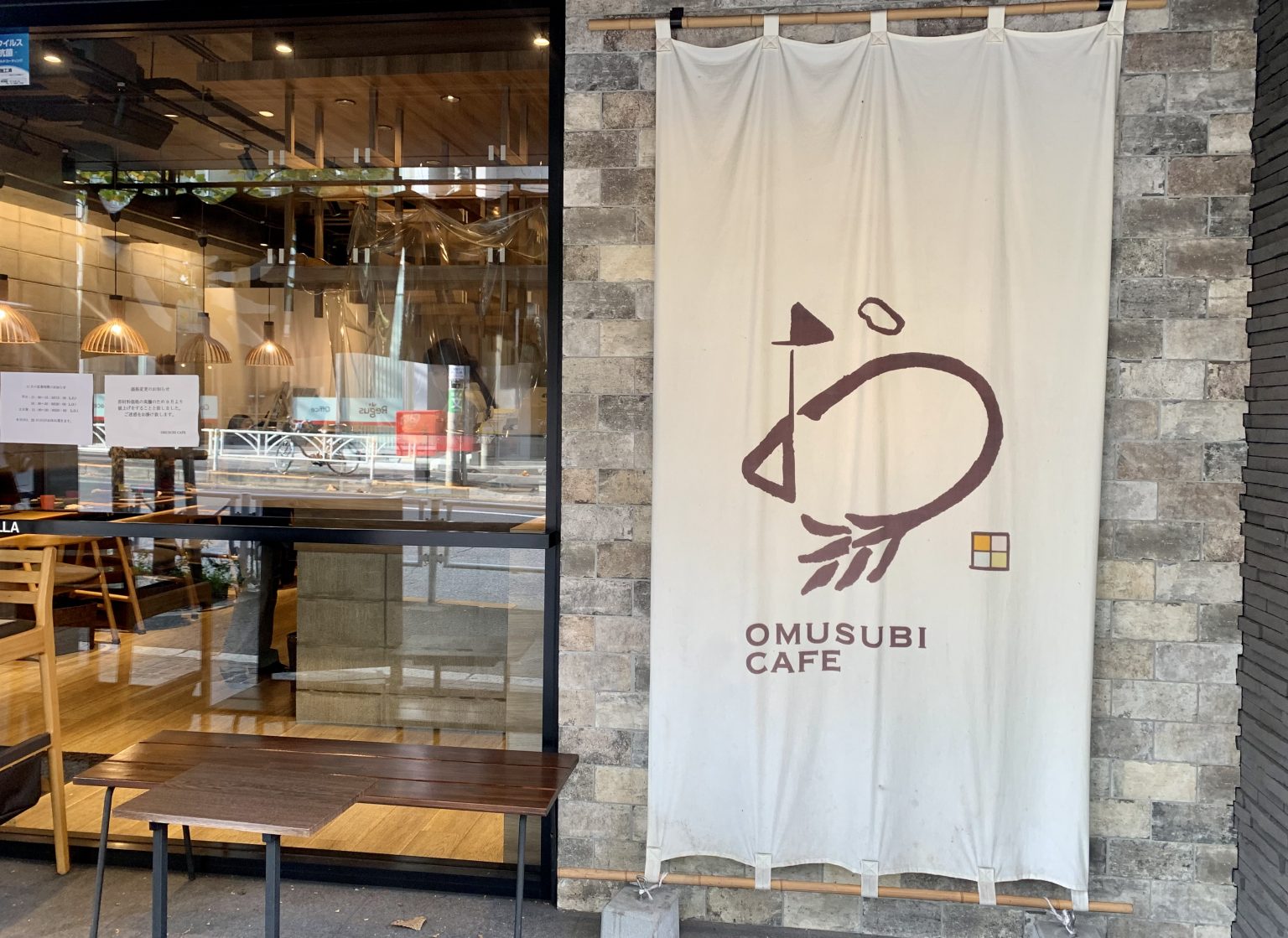 おにぎり探訪：代官山「OMUSUBI CAFE （おむすびかふぇ）」 | おにぎりJapan – 一般社団法人おにぎり協会